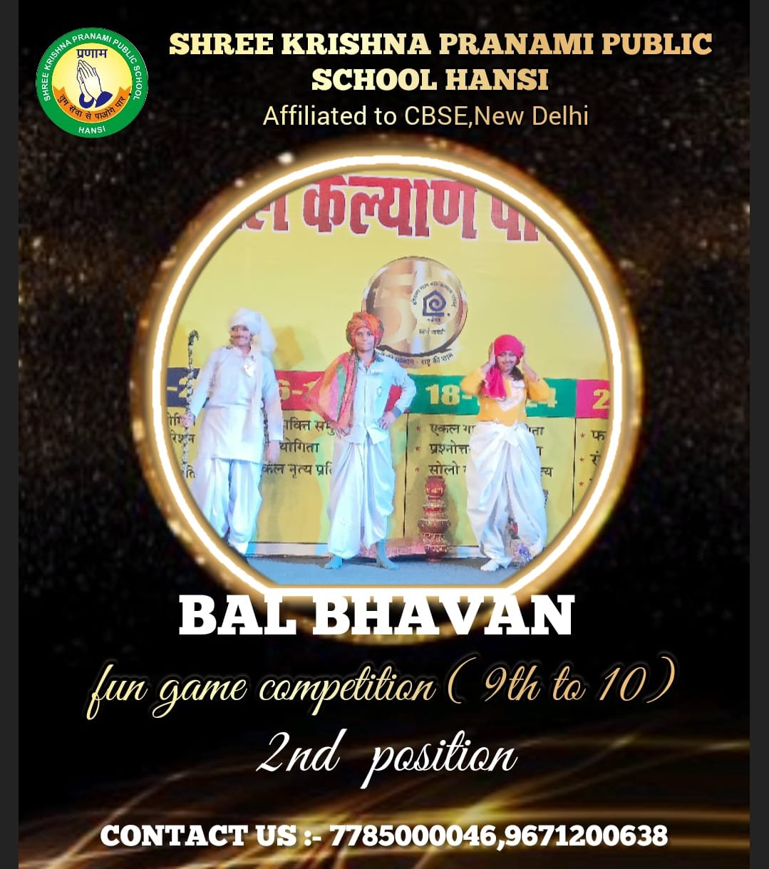 Shree Krishna Pranami Public School